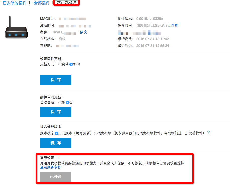 极壹 + OpenWRT + tc/netem 搭建完美的弱网测试环境教你怎么实现一个同时适用于有线和无线的弱网测试环境 - 掘金