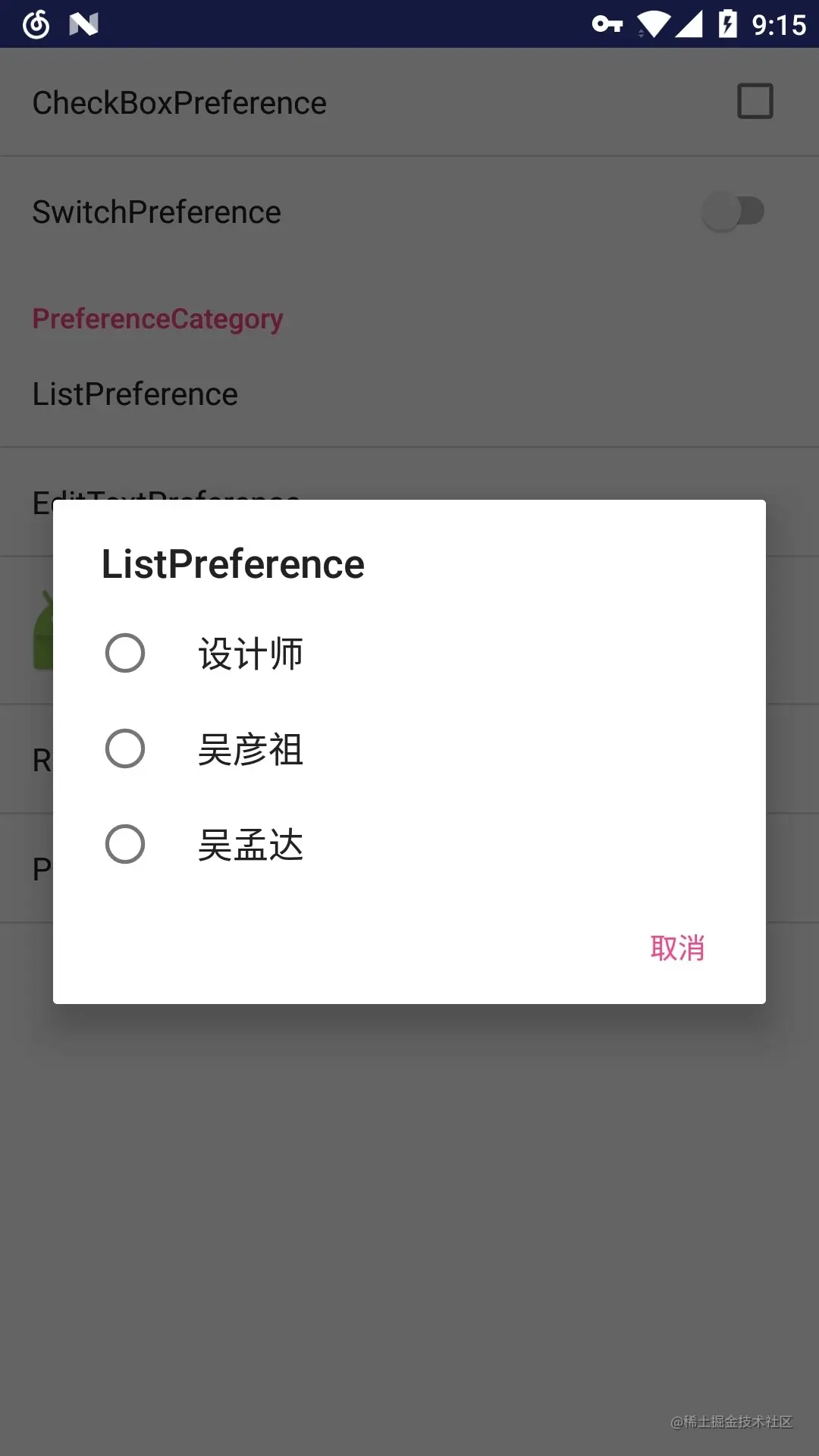 Preference&Android原生设置界面基本上每个应用都有一个设置(首选项)界面, Google其实提供了默认的 - 掘金