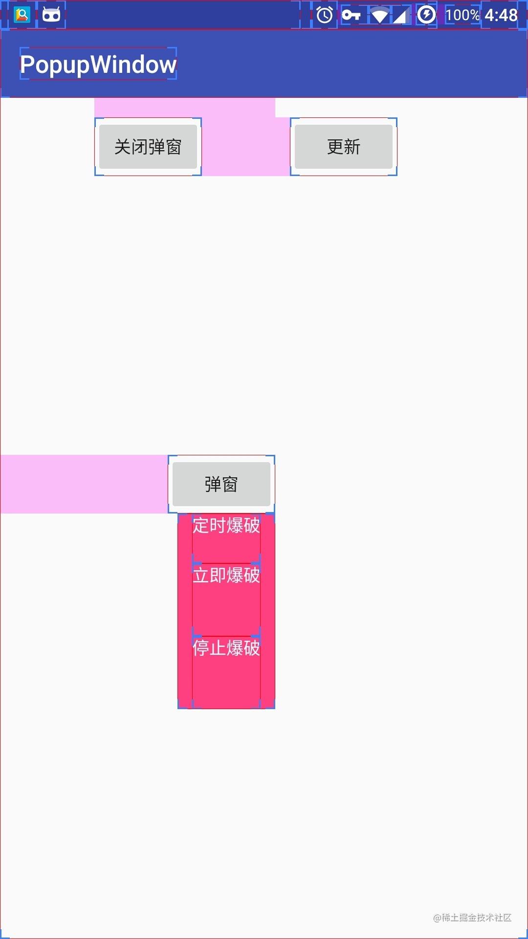 PopupWindow最全使用说明 - 掘金