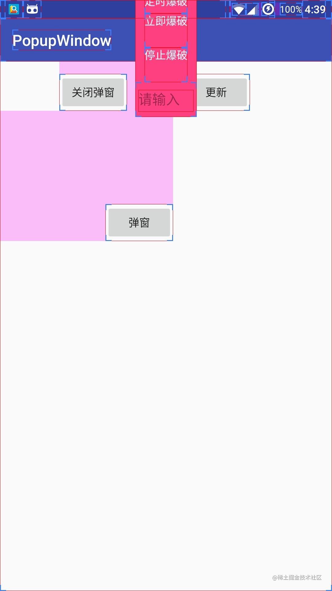 PopupWindow最全使用说明 - 掘金