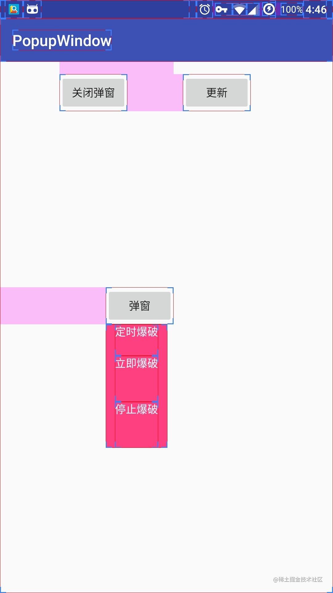 PopupWindow最全使用说明 - 掘金