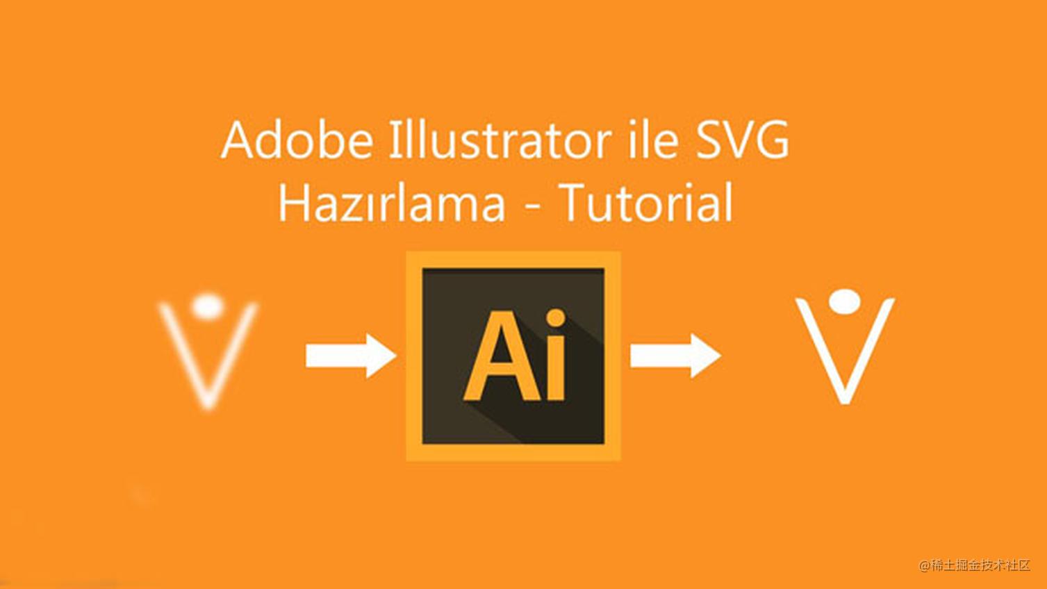 使用 Adobe Illustrator 导出 SVG 方法详解 - 掘金