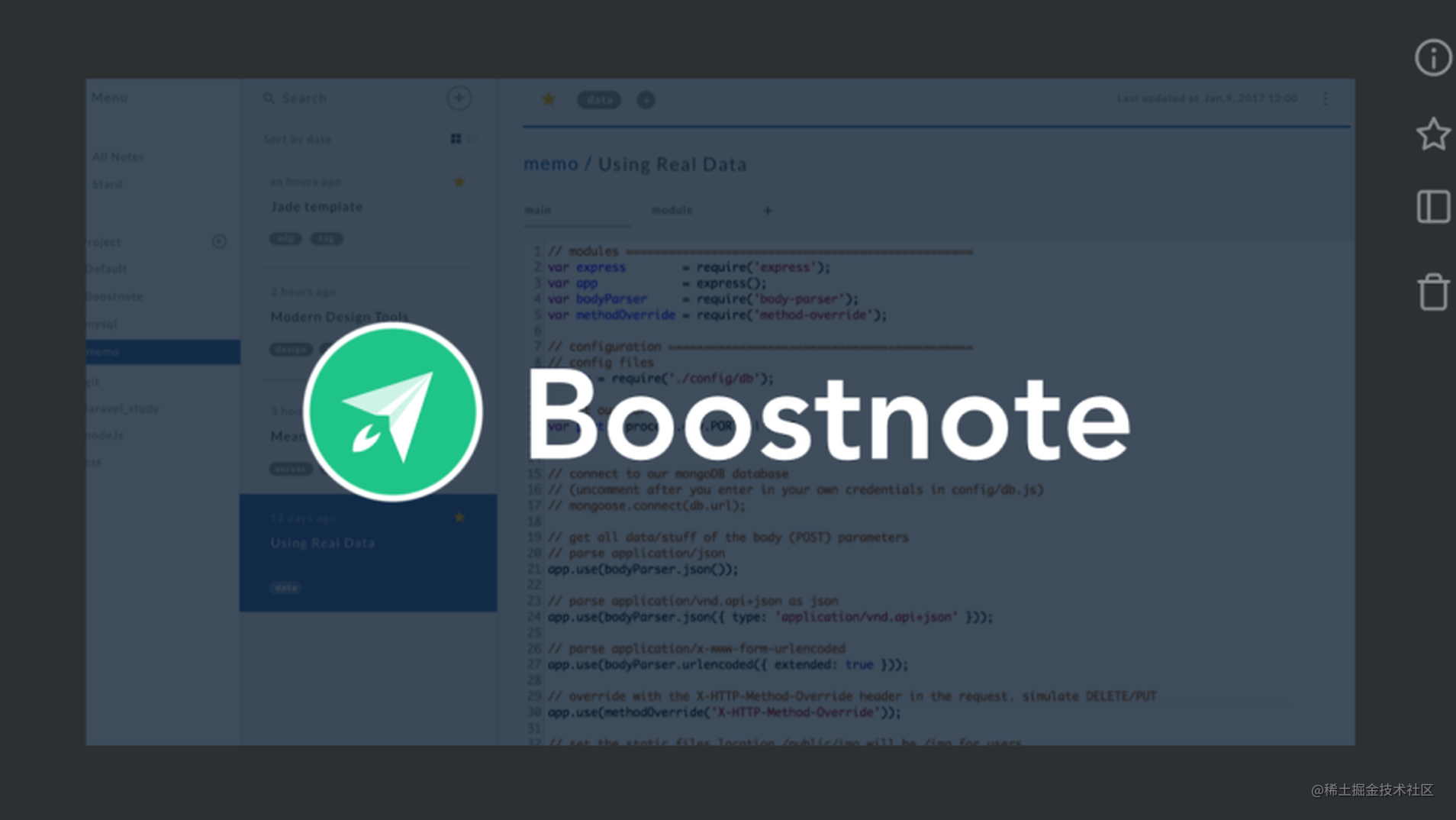 Boostnote：适合程序员的笔记软件 - 掘金