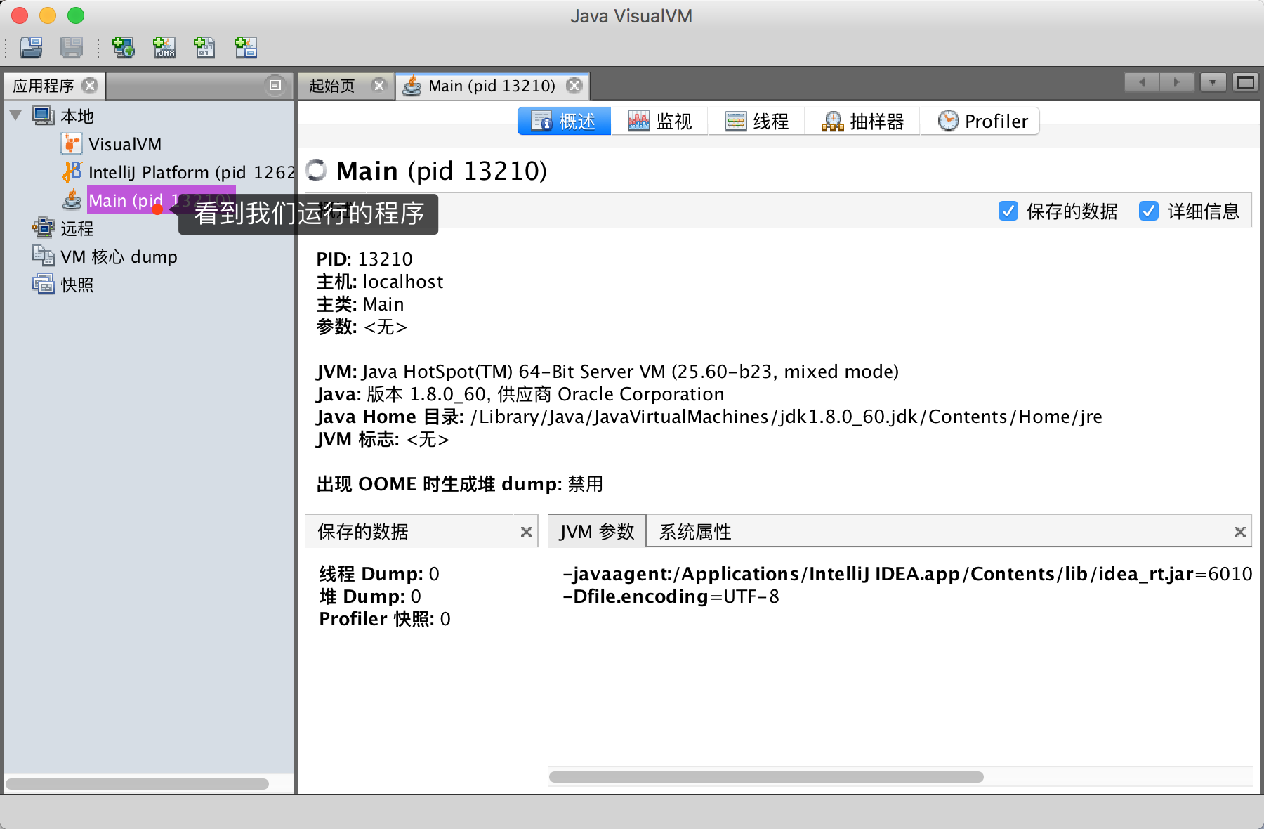 使用jvisualvm监控Java程序（本地和远程）这是我top的结果，大概是650MB。 这是我执行Java程序的脚本 - 掘金