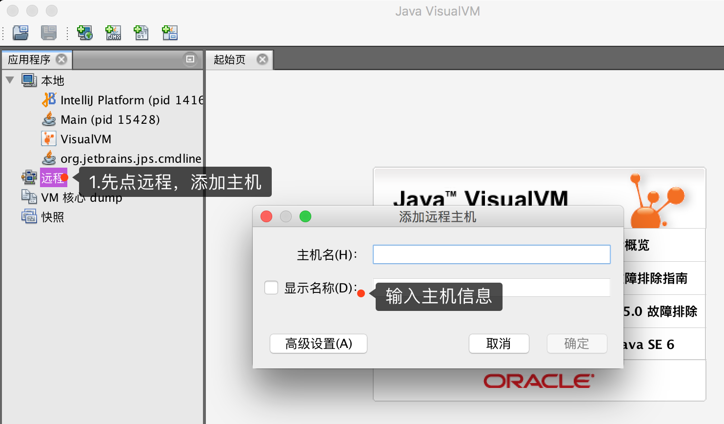 使用jvisualvm监控Java程序（本地和远程）这是我top的结果，大概是650MB。 这是我执行Java程序的脚本 - 掘金