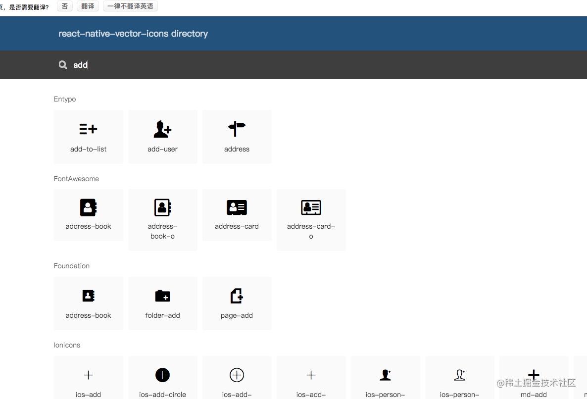 react-native-vector-icons 使用 - 掘金