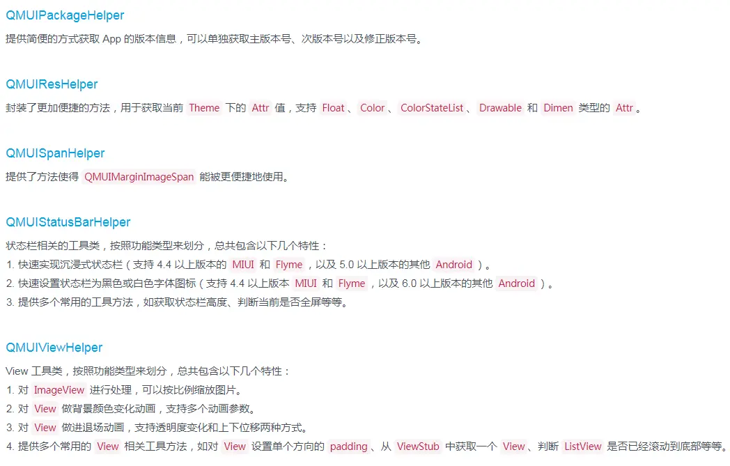 腾讯开源的Android UI框架——QMUI Android各位同学，早上好，我是你们的老朋友D_clock爱吃葱花， - 掘金