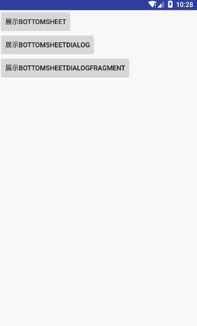 BottomSheet、BottomSheetDialog 使用详解Android Support Library 23 - 掘金
