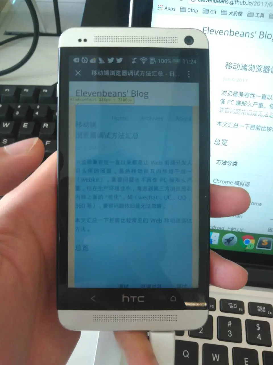 移动端浏览器调试方法汇总 - 掘金