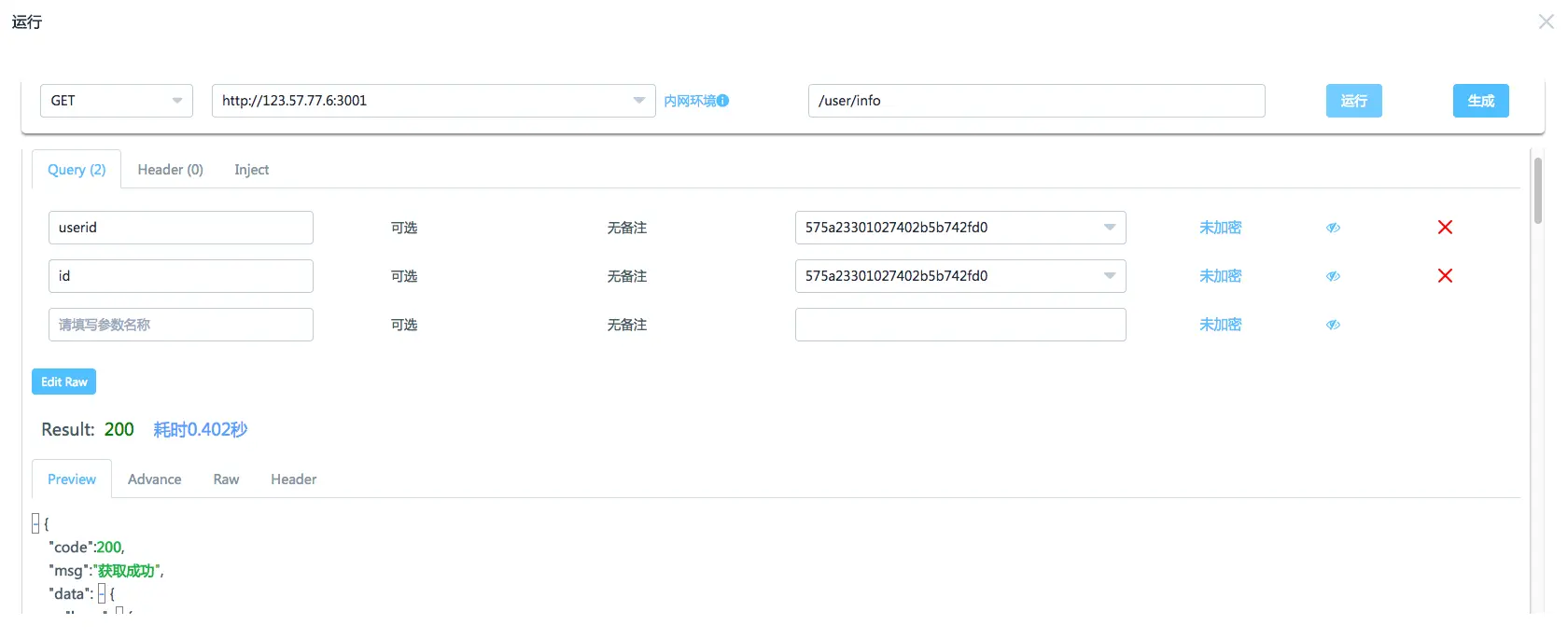 DOClever：可能是目前最好用的接口管理平台DOClever是一款旨在解决接口管理，数据生成，自动化测试的一体化接口 - 掘金