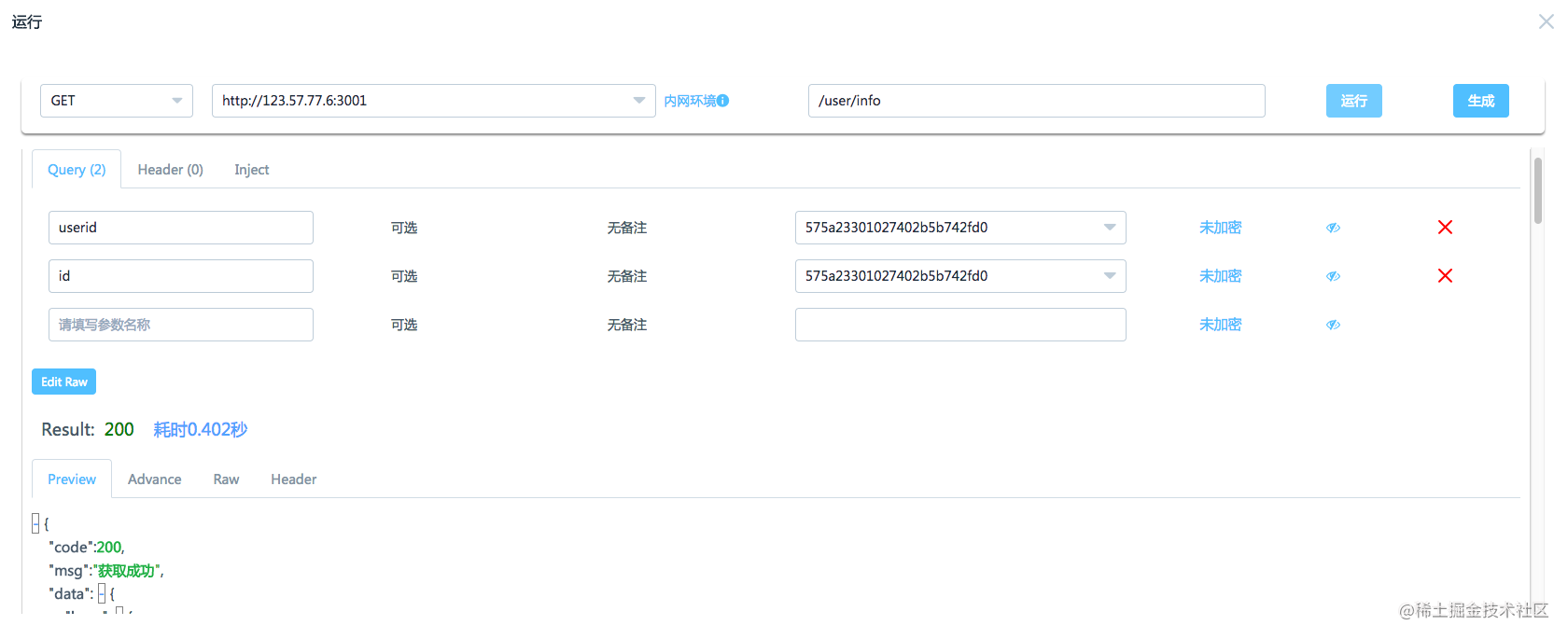 DOClever：可能是目前最好用的接口管理平台 - 掘金