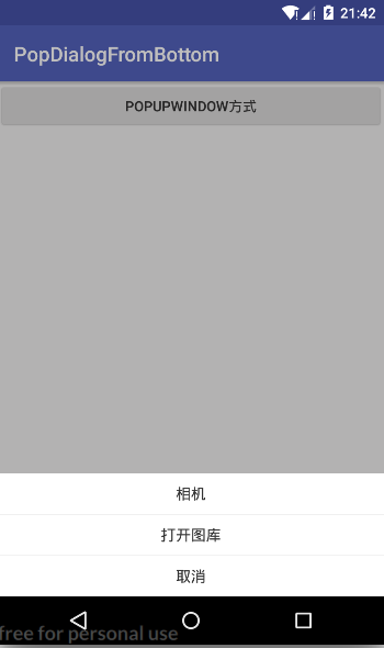Android底部弹窗的正确打开方式 - 掘金