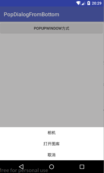 Android底部弹窗的正确打开方式利用popupwindow实现底部弹窗。 利用dialog实现底部弹窗。 利用dia 掘金