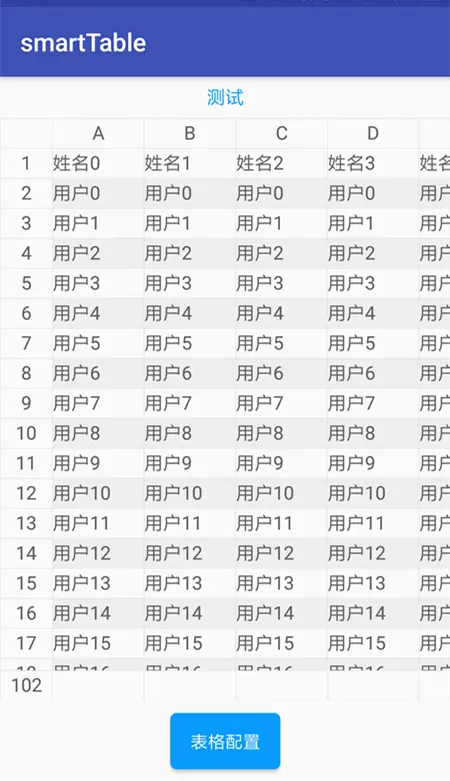 好用漂亮的Android 表格框架2 - 掘金
