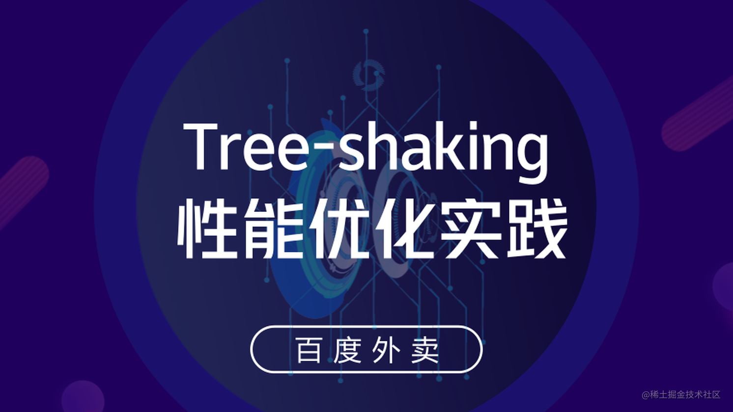 Tree-Shaking性能优化实践 - 原理篇 - 掘金