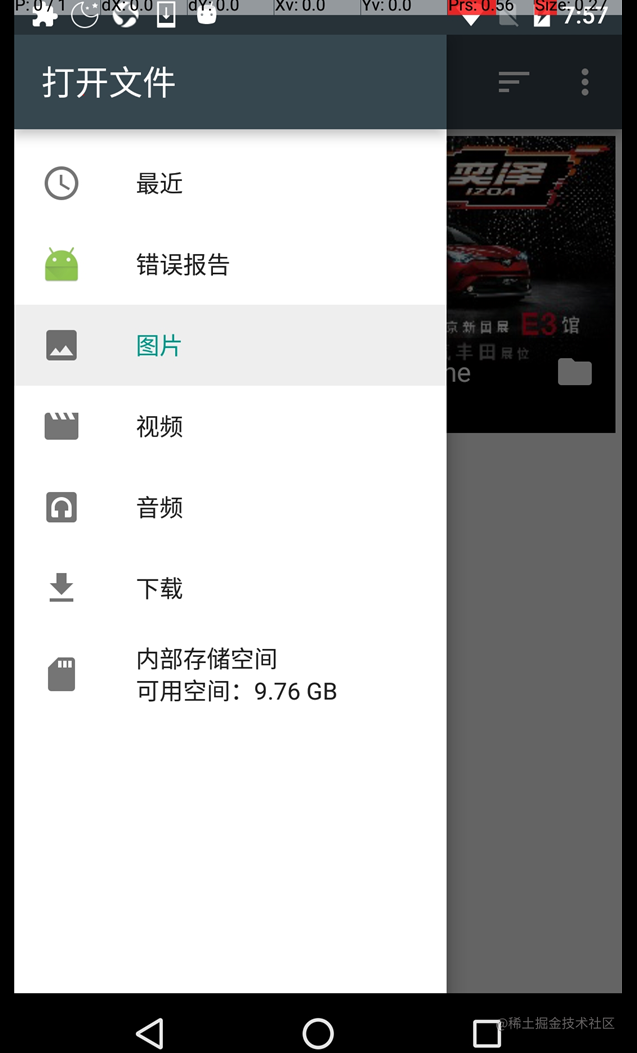 Android SAF storage access framework - Moment For Technology
