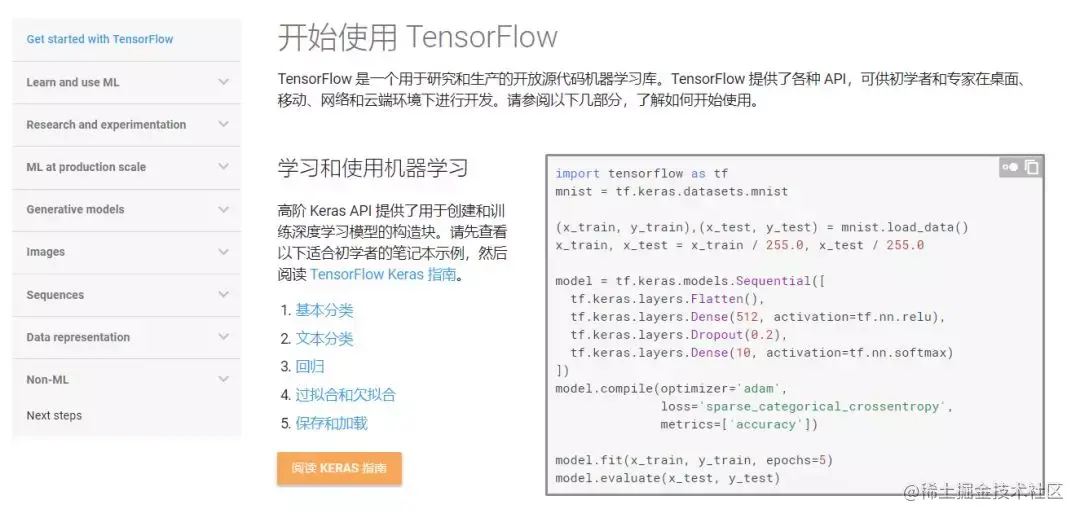 Not English? You can check out the official Chinese TensorFlow tutorial - Moment For Technology