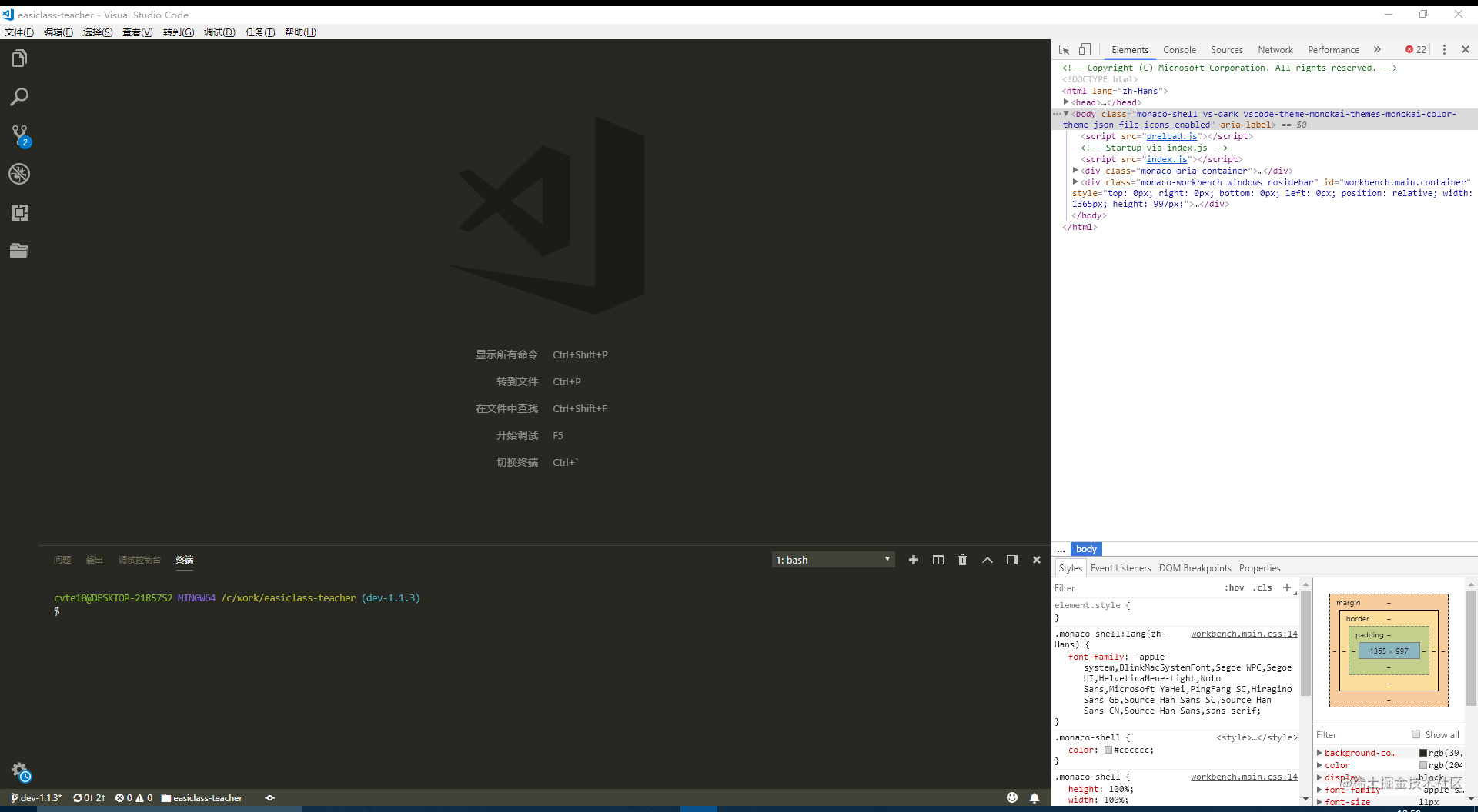 Electron系列文章-什么是Electron？ - 掘金