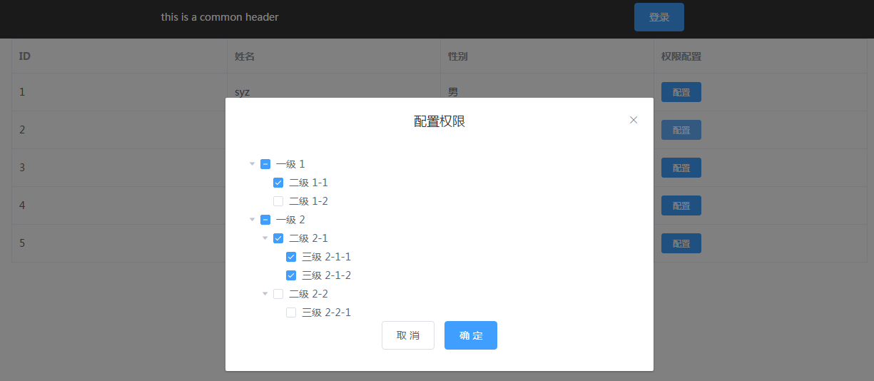 使用element-ui的el-tree组件入坑讲解之setCheckedKeys掌握vue、element-ui相关前 - 掘金