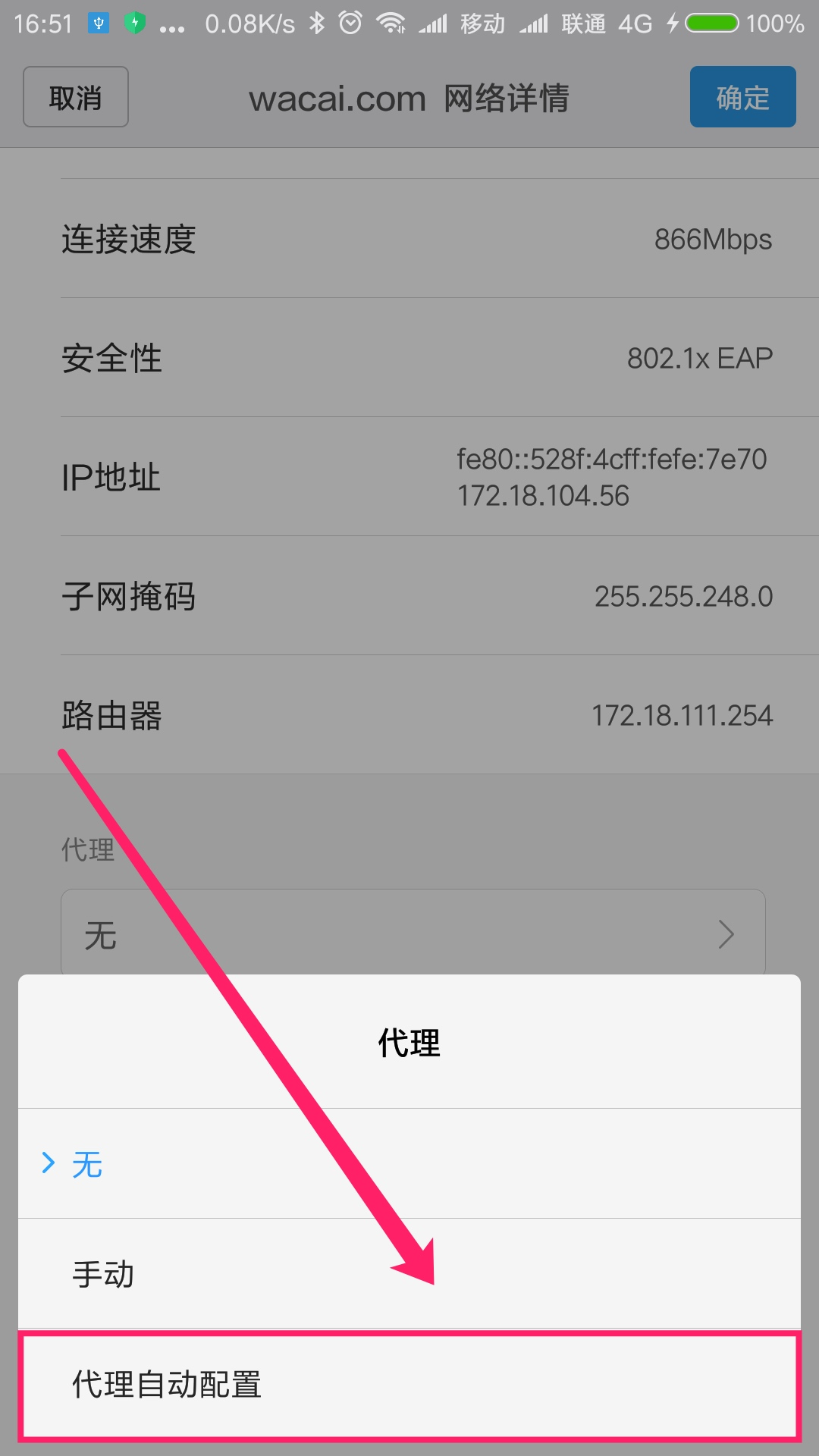 Android 代理自动配置PAC研究PAC，全称Proxy Auto Config，中文名代理自动配置。PAC类似于配 - 掘金