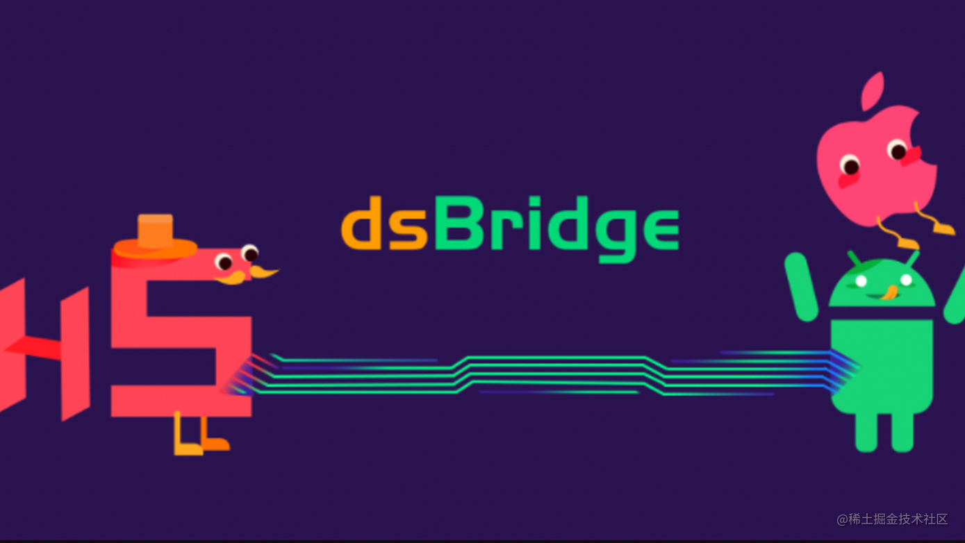 一篇文章了解JsBridge之IOS篇 - 掘金