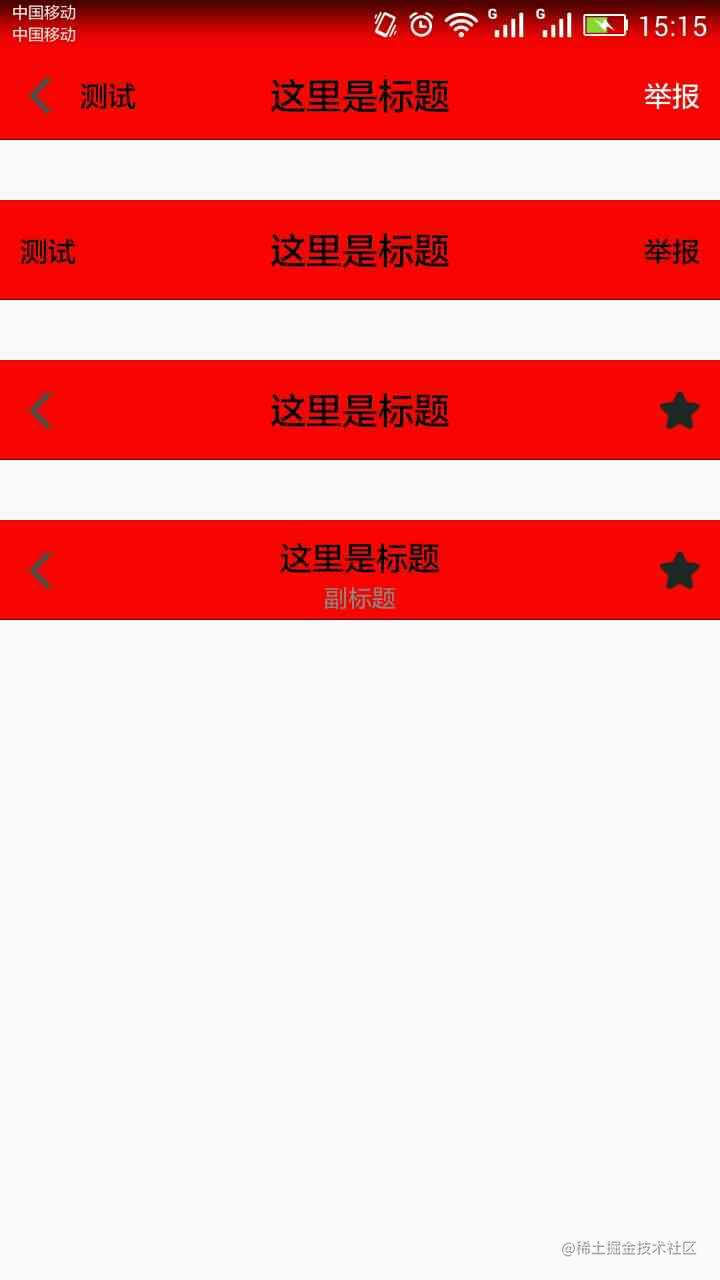 TitleLayout - a title bar library that Android easily implements as a universal, standard, and ...