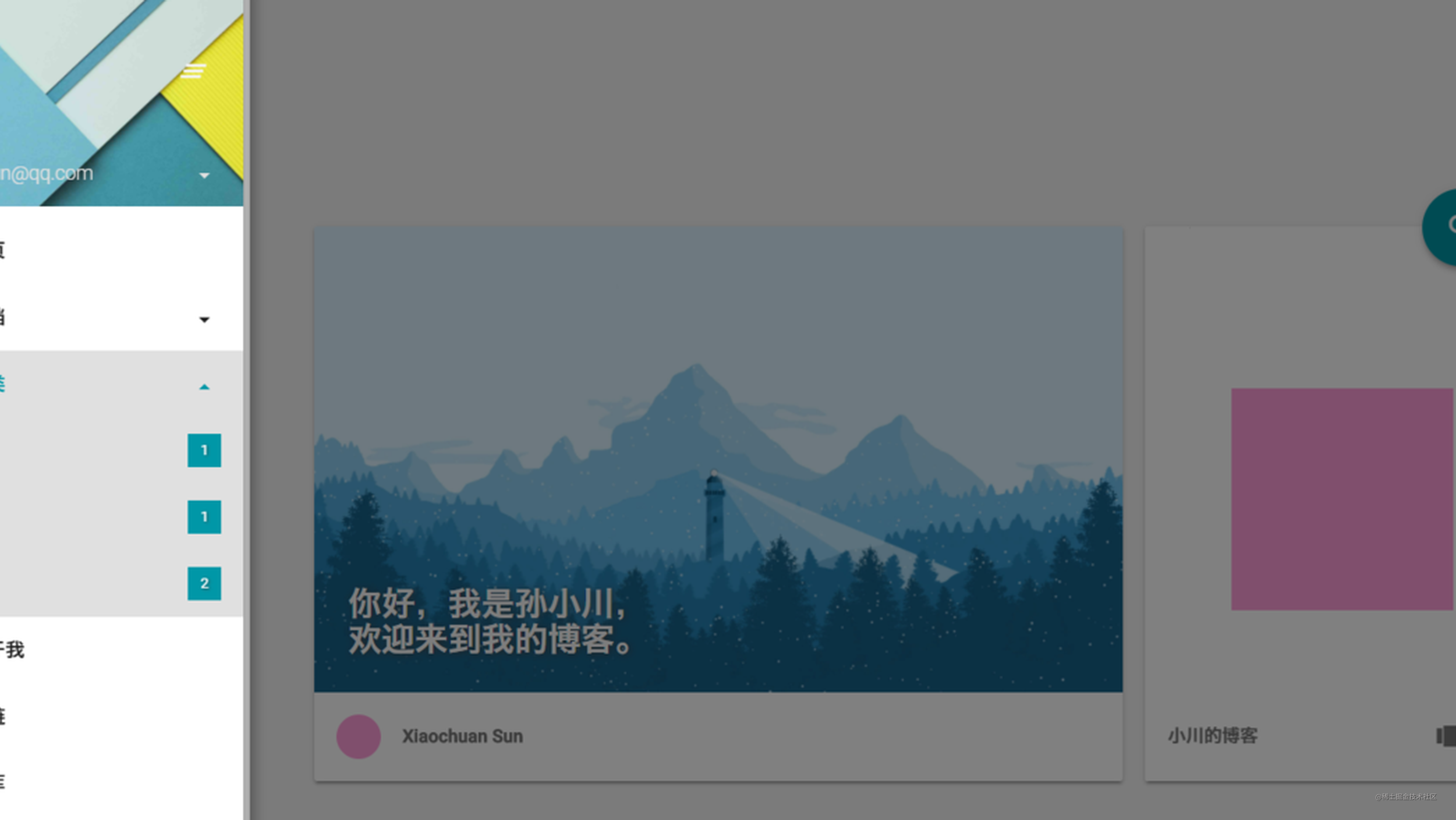 Hexo 使用 hexo-theme-material 实现酷炫的页面效果 - 掘金