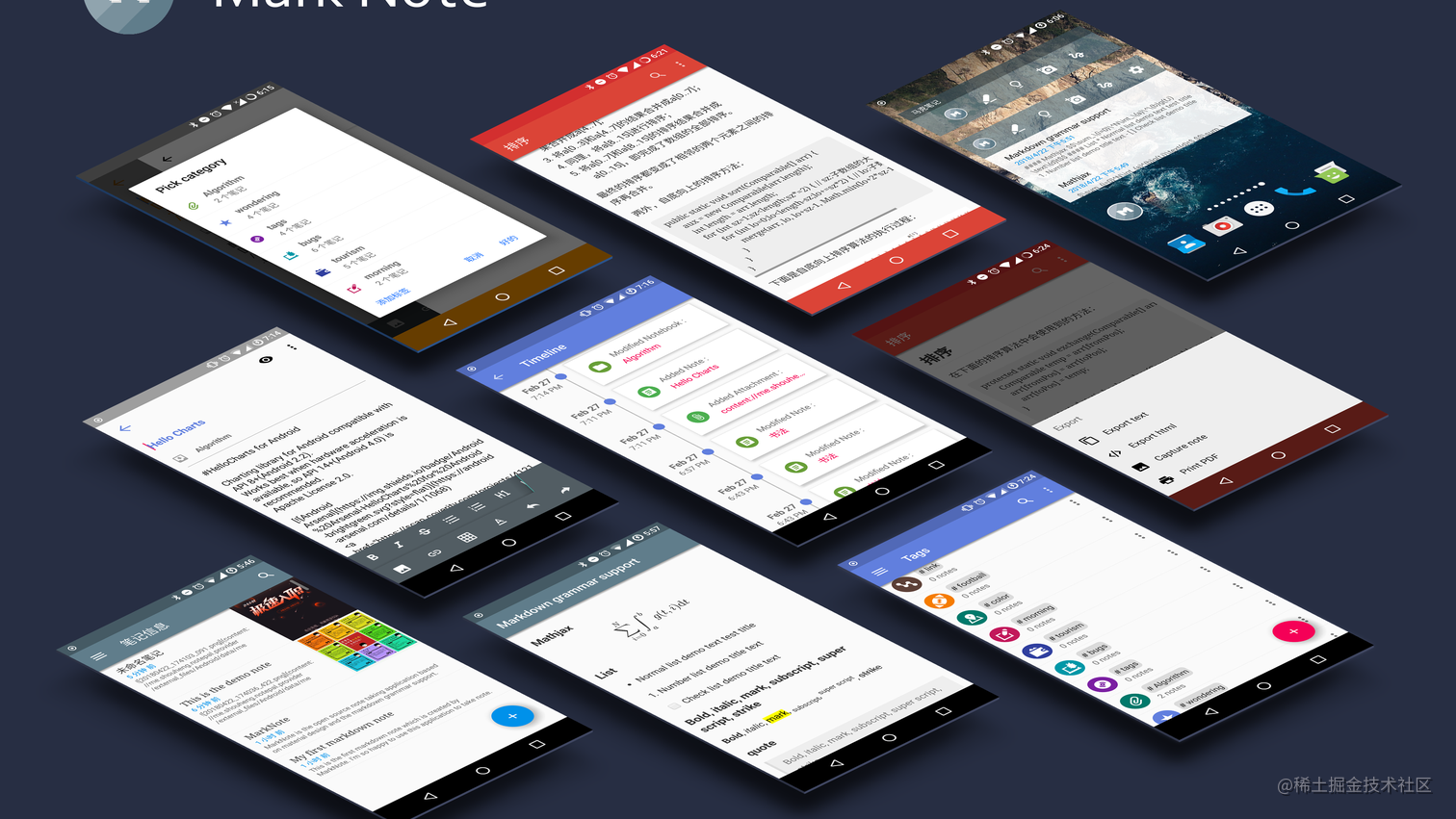 马克笔记—Android 端开源的 Markdown 笔记应用 - 掘金