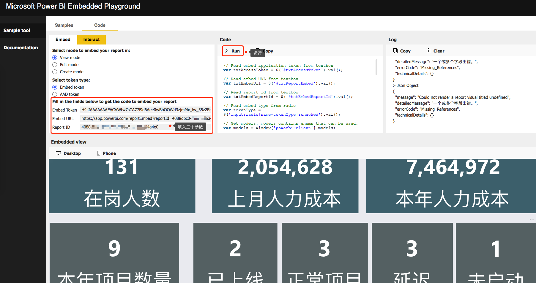 使用PowerBI_Embed实现Web访问报表 part 3这是使用微软Power BI Embed功能，在自定义WE - 掘金