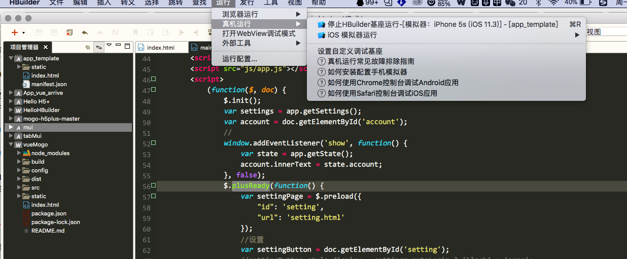 webpack + Vue + Hbuilder 打包成App，混合app开发，一个人搞定Hbuilder 官网推荐的U - 掘金