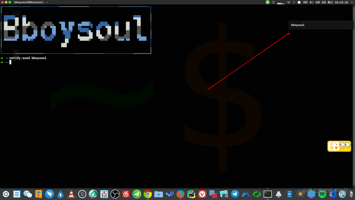 How to Send a Desktop Notification from a Terminal to a User (notify-send) - Moment For Technology