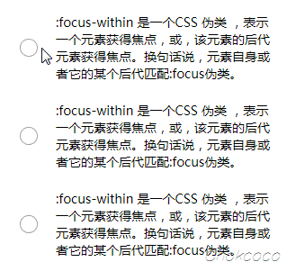 神奇的选择器 :focus-within，子控制父CSS 的伪类选择器和伪元素选择器，让 CSS 有了更为强大的功能。 - 掘金