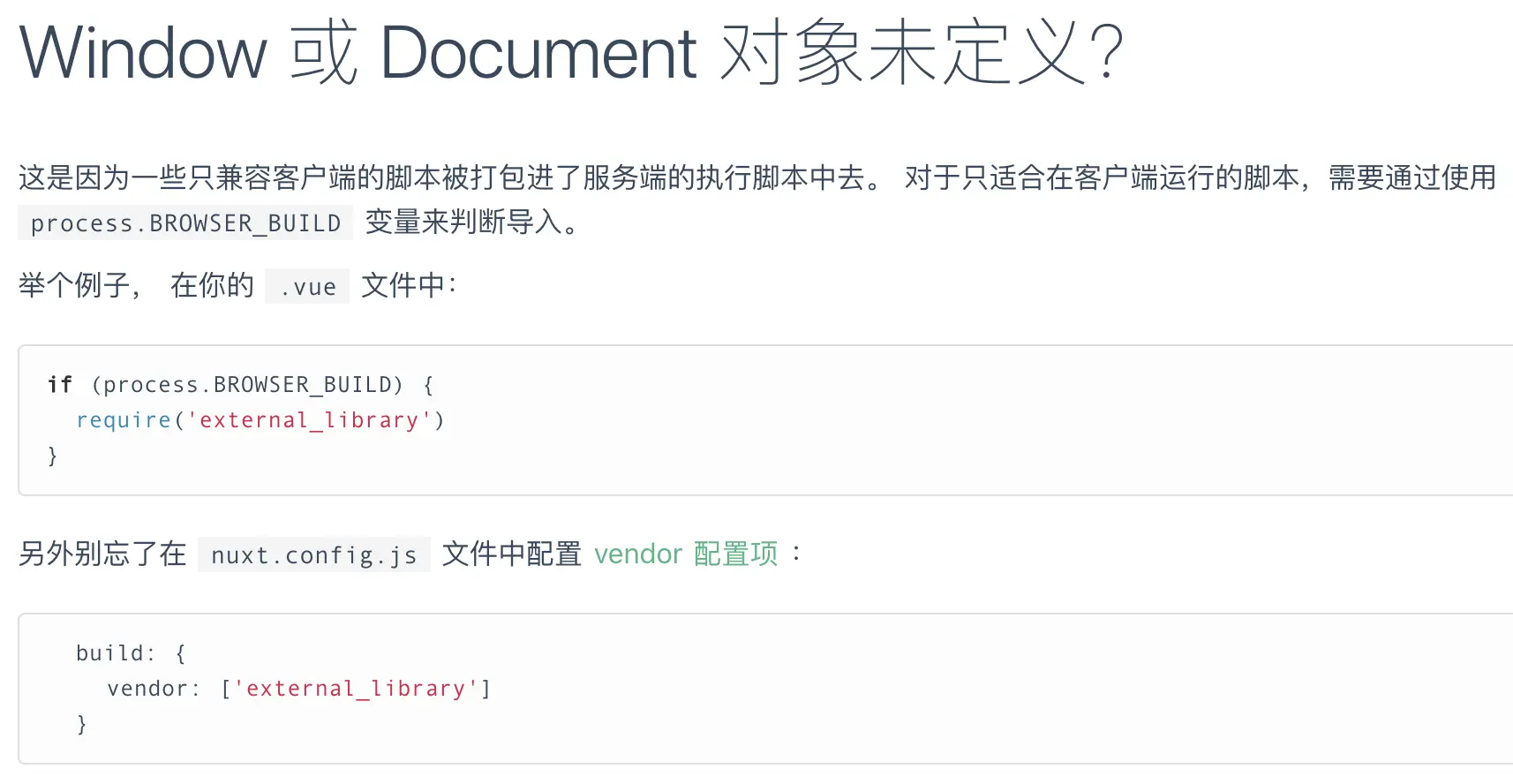 Nuxt.js开发中碰到的问题（一）window 或 document is not defined博客原文链接前言wi - 掘金