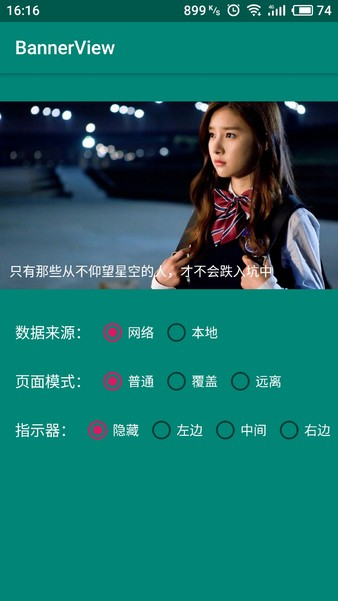 Android常用控件 Bannerview无限轮播图控件轮播图控件，封装viewpager，支持无限循环轮播，支持 掘金