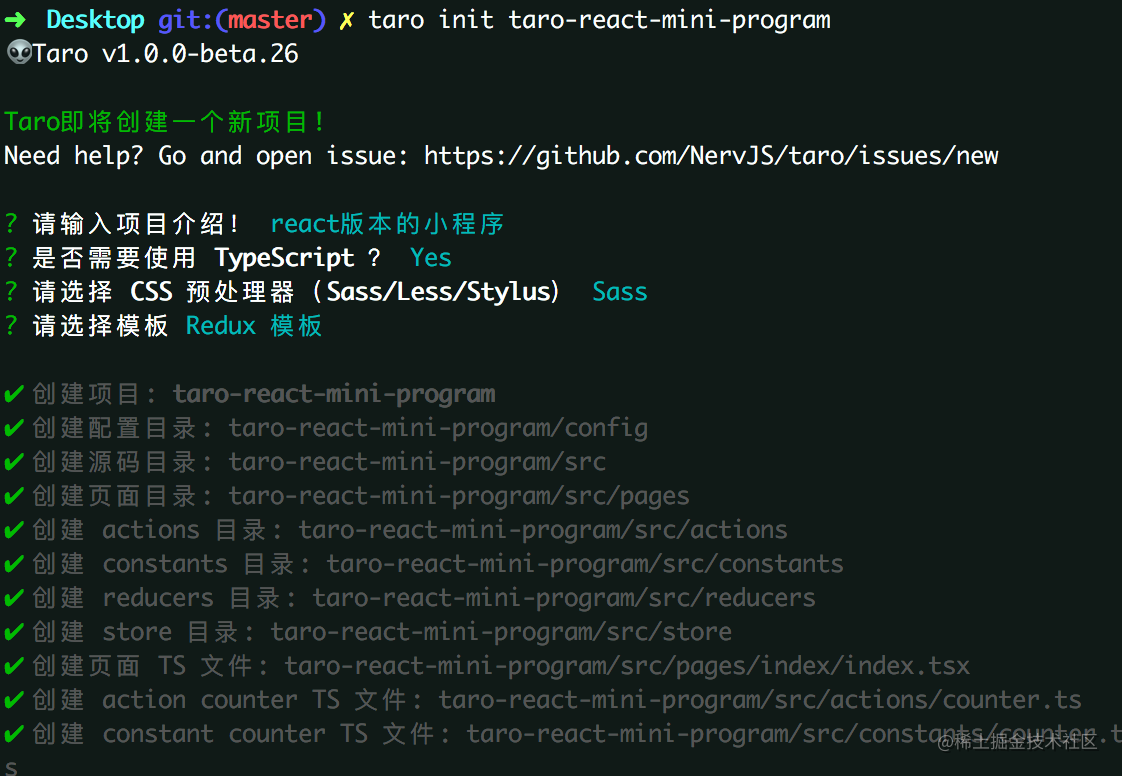 使用Taro框架开发小程序 - 掘金