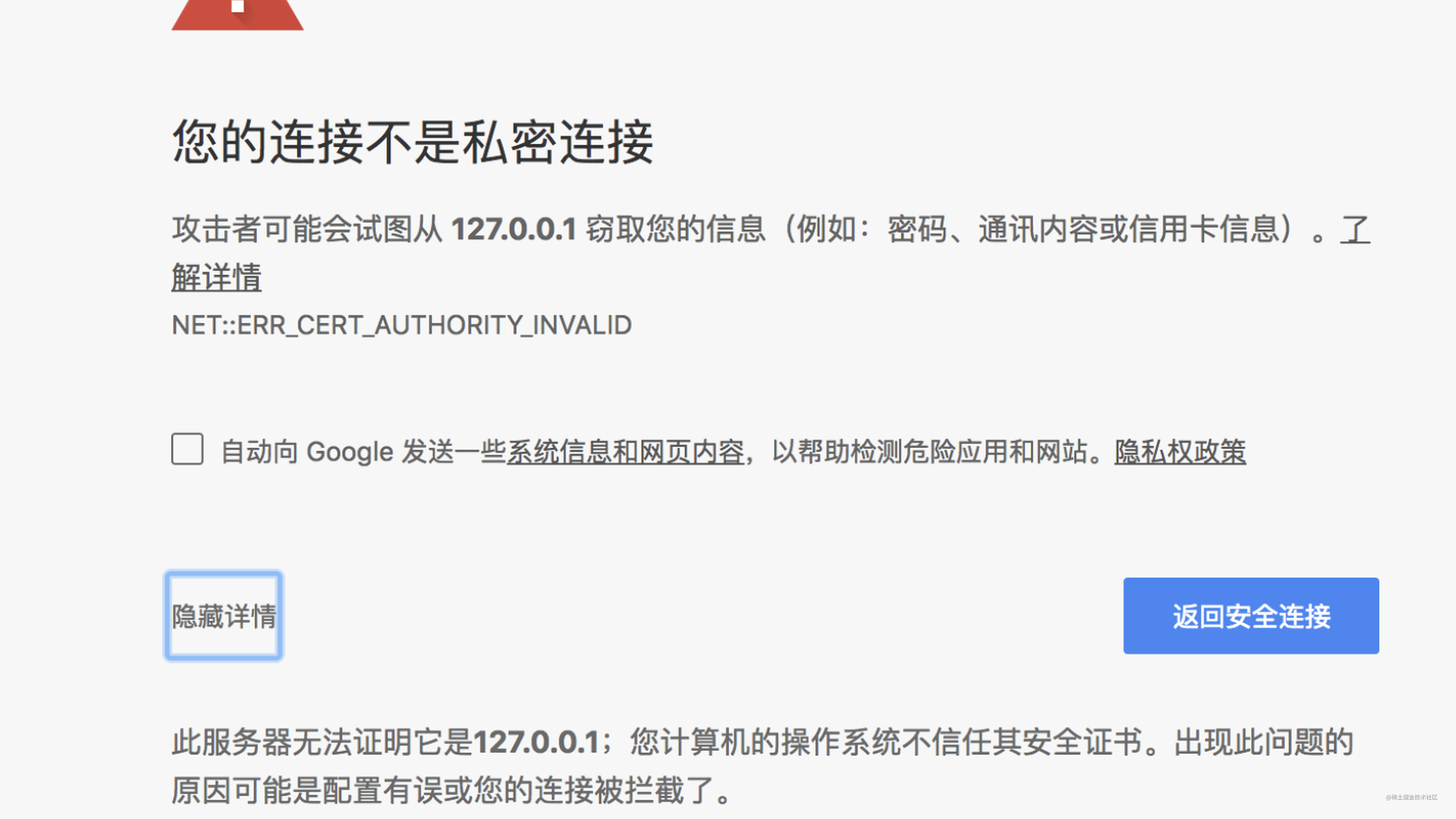 本地https/wss服务与SSL安全证书 - 掘金