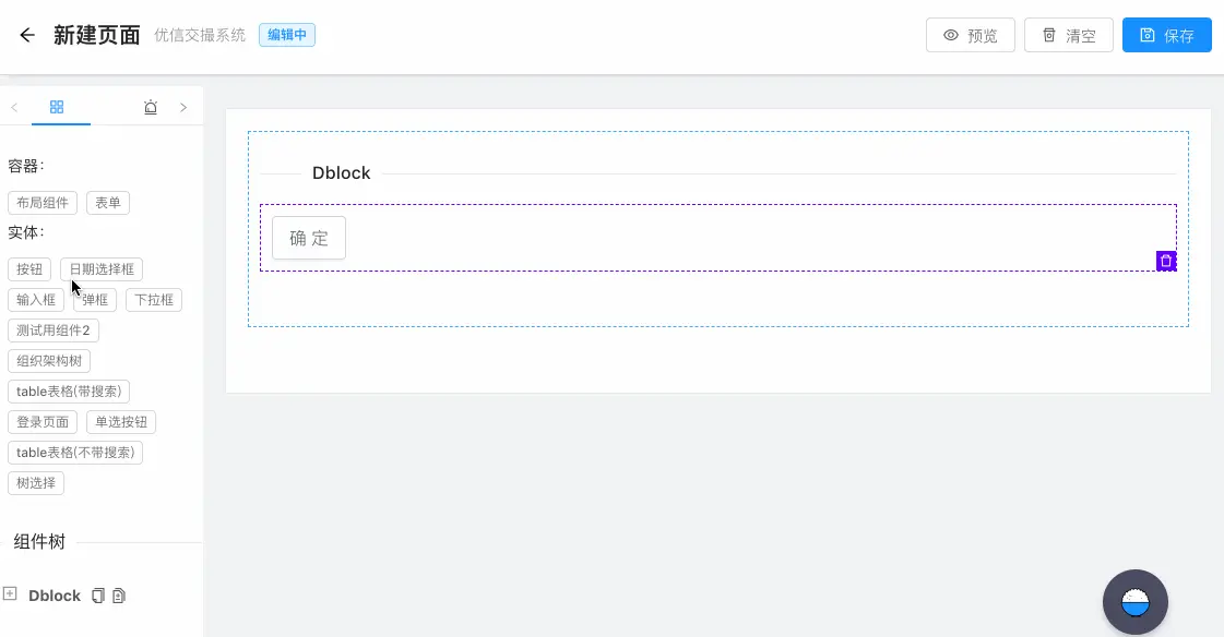 React无门槛实现拖拽布局、表单设计器现在有很多优秀的拖拽布局工具，表单设计器，layui拖拽布局 Vue Layo 掘金 