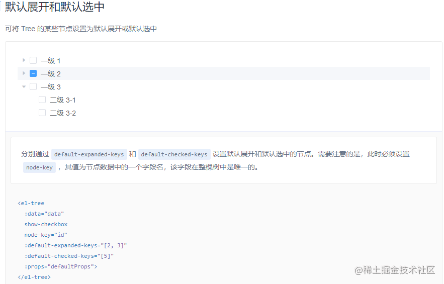 Vue Element Ui Tree 如何指定节点展开 掘金