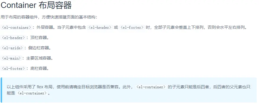 Vue+Element UI 高度实时自适应Element ui 本身使用的Container 布局容器，组件采用 fl - 掘金