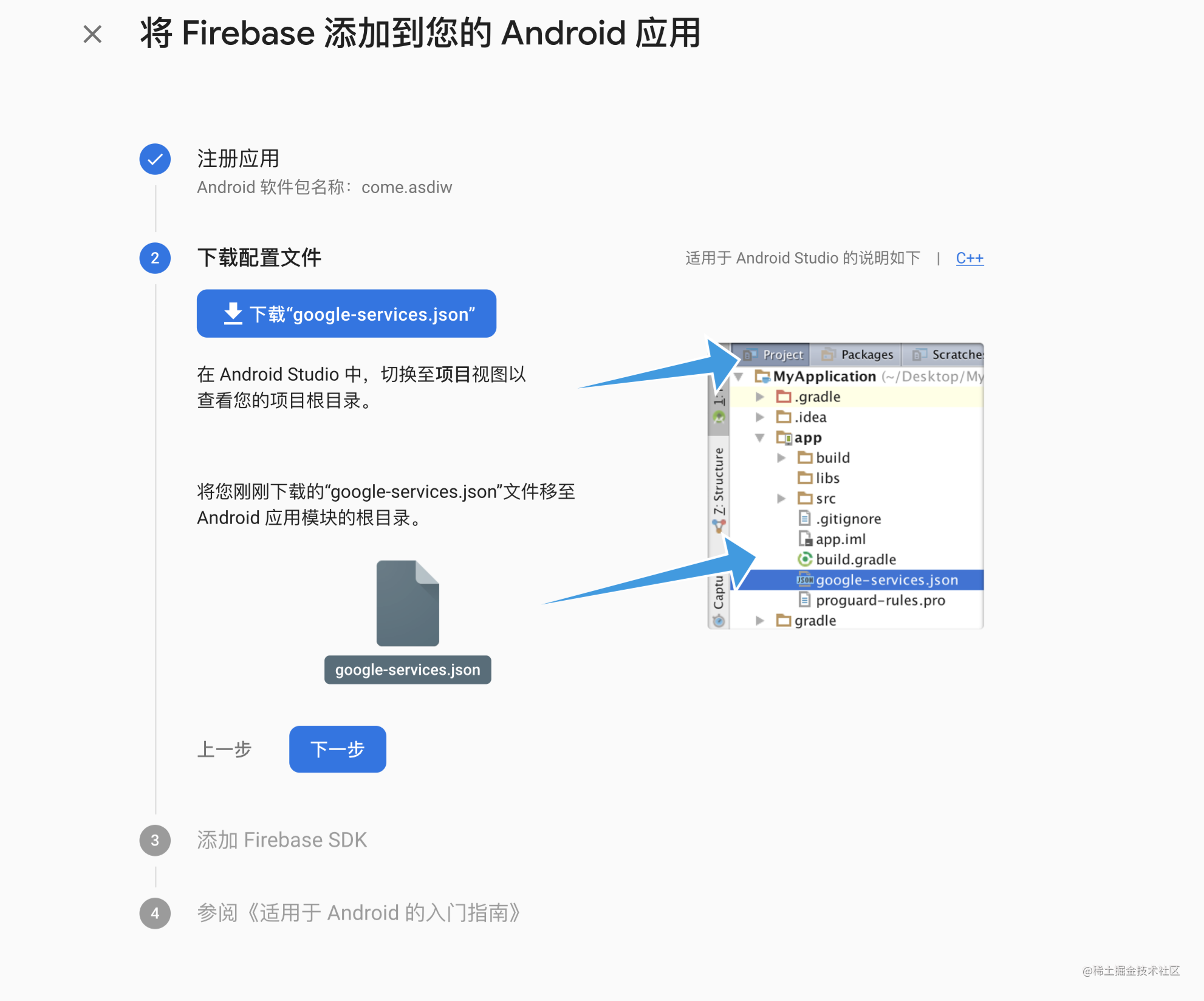 Android 集成FCM(Google 推送) - 掘金