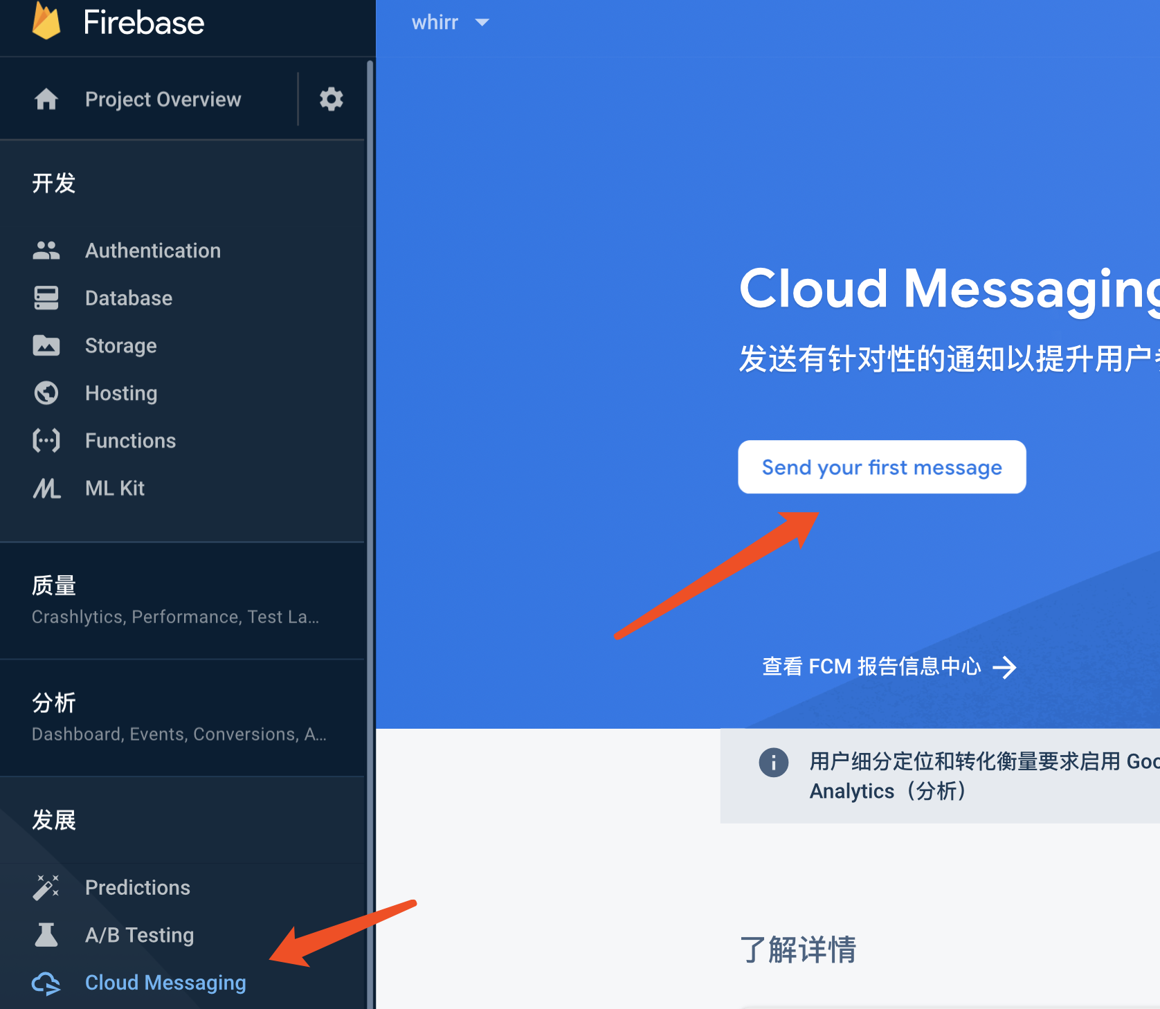 Android 集成FCM(Google 推送)1. 第一步 打开FCM官网 2. 选择Android 3. 写入你 - 掘金