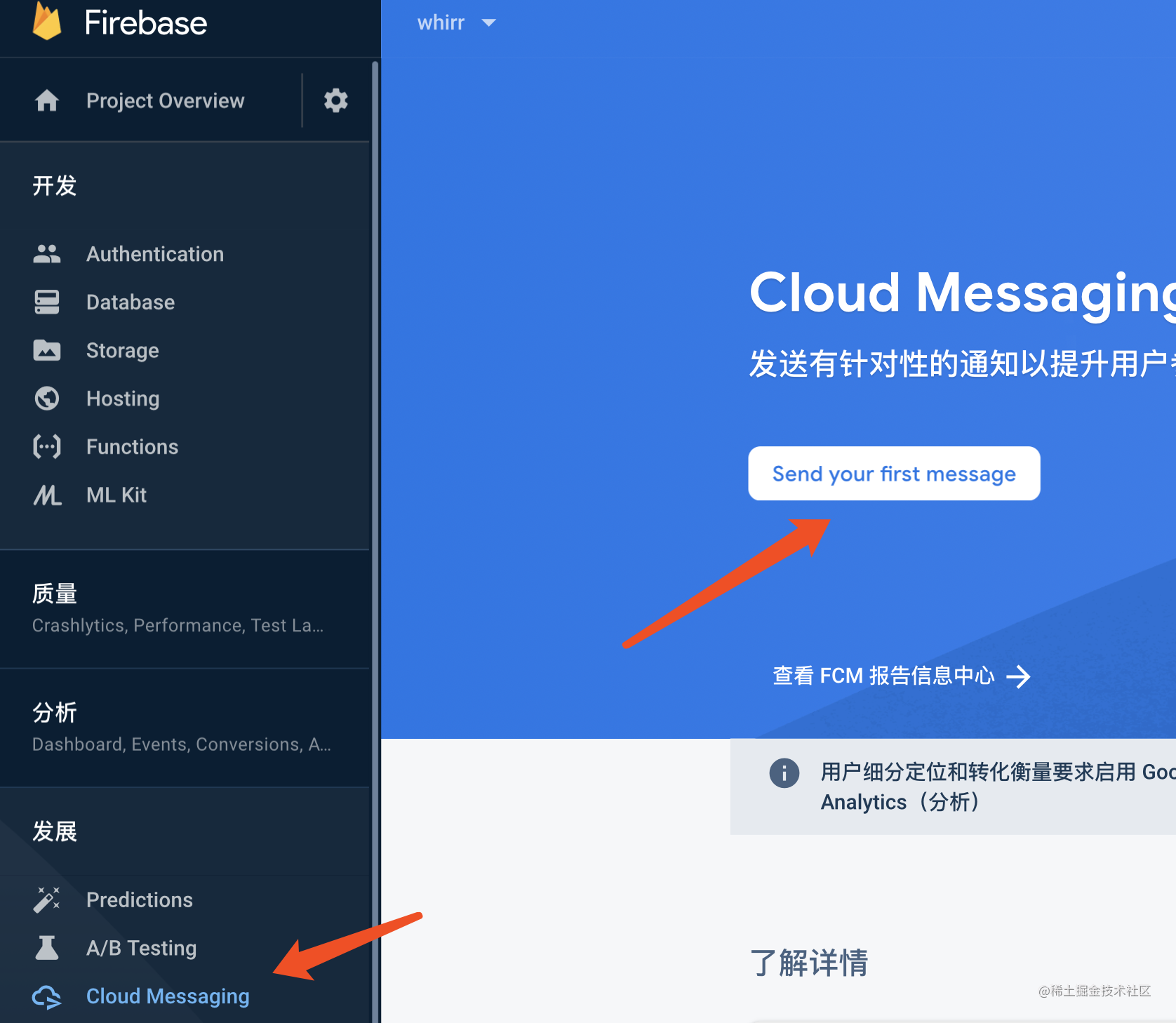 Android 集成FCM(Google 推送) - 掘金