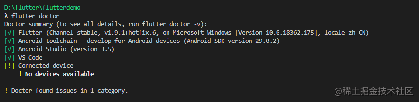 vscode 启动与调试 flutter 项目 - 掘金