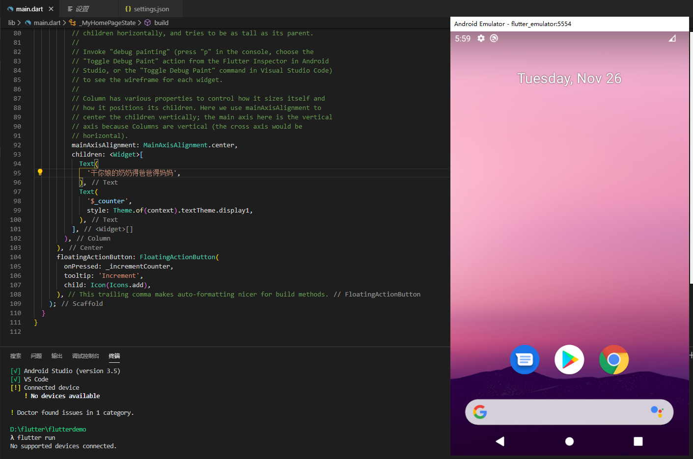 vscode 启动与调试 flutter 项目在 vscode 里安装有关的插件——Dart,flutter 两个或者其 - 掘金