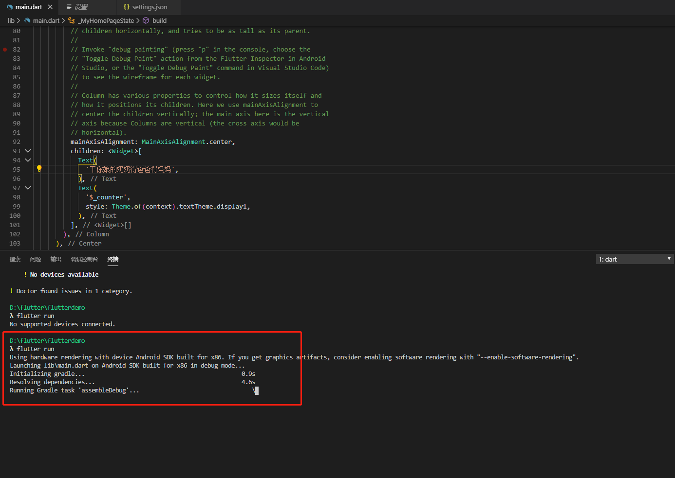 vscode 启动与调试 flutter 项目在 vscode 里安装有关的插件——Dart,flutter 两个或者其 - 掘金