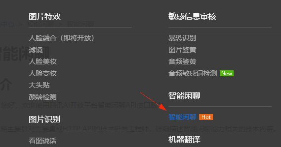 5分钟接入智能闲聊-腾讯AI开放平台体验前段时间在github上面发现一个itchat4j项目,可以用java代码控制微 - 掘金