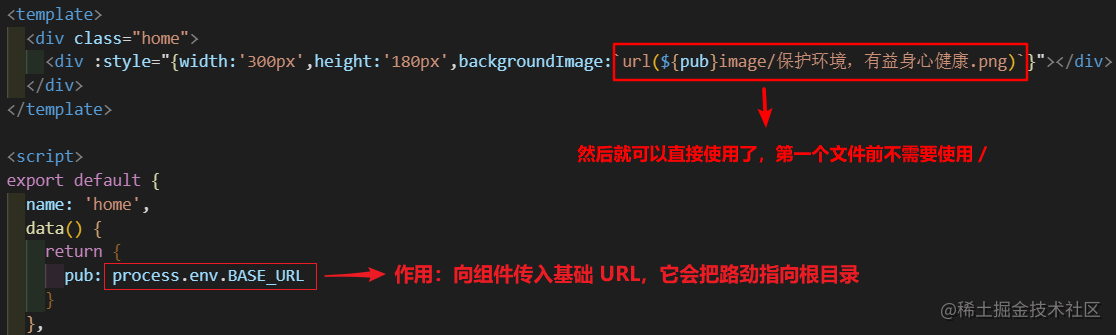 vue 背景图片的设置 - 掘金