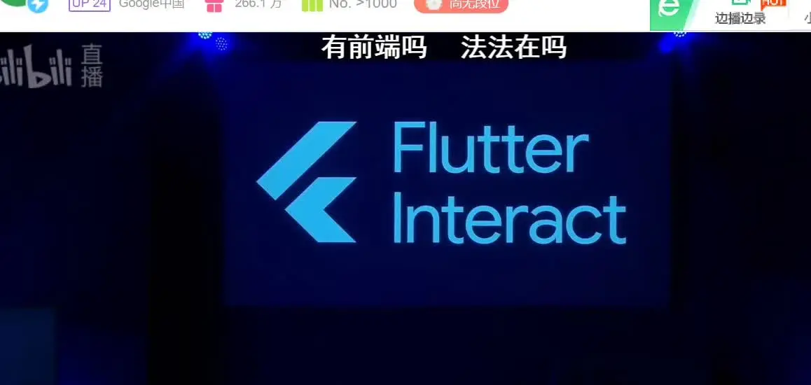 Flutter Sliver你要的瀑布流小姐姐今天看了Flutter Interact, 全程有个小姐姐翻译（同声翻译， - 掘金