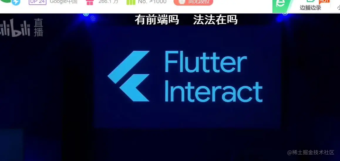 Flutter Sliver你要的瀑布流小姐姐今天看了Flutter Interact, 全程有个小姐姐翻译（同声翻译， - 掘金