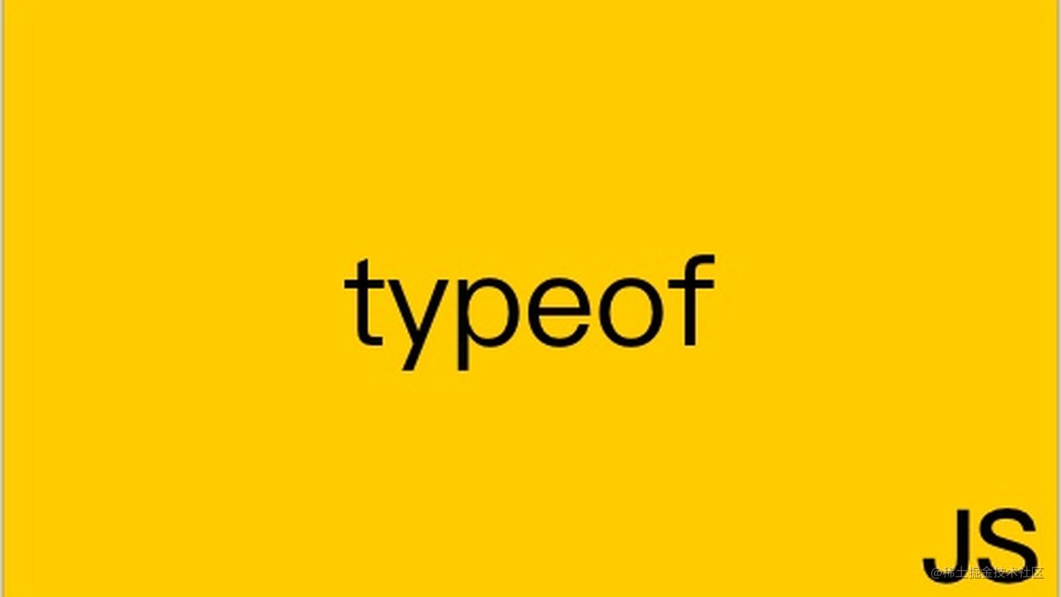 JavaScript Typeof 